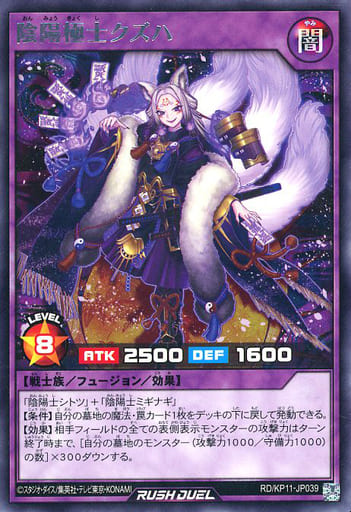 RD/KP11-JP039 [R] : Ymyoji Kuzuha | Toy Hobby | Suruga-ya.com