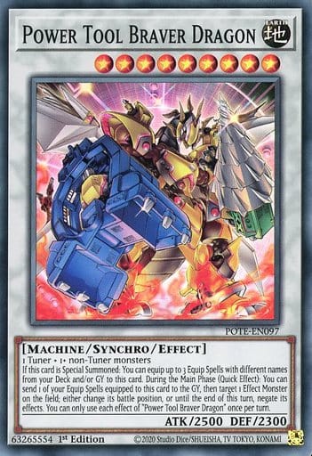 駿河屋 - POTE-EN097[SR]：Power Tool Braver Dragon/パワー・ツール・ブレイバー・ドラゴン（パワー・オブ ...