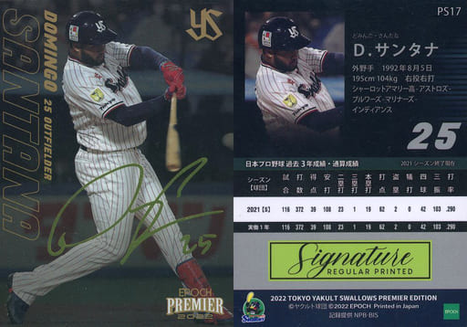 PS17 [Insert Card] : Santa Ana (Gold Print with signature) | Toy Hobby ...