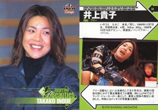 74 [Regular Card] : Takako Inoue | Toy Hobby | Suruga-ya.com