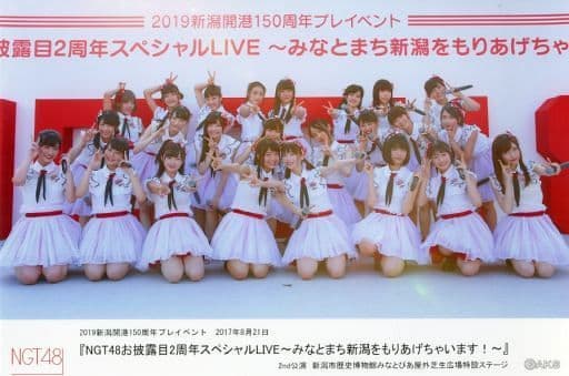 駿河屋 - NGT48/集合/「2nd公演 新潟市歴史博物館みなとぴあ野外芝生広場特設ステージ」・A4サイズ/「NGT48お披露目2周年スペシャルLIVE～みなとまち新潟をもりあげちゃいます ...