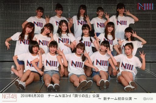 駿河屋 - NGT48/集合/「2018年6月30日 チームNIII3rd「誇りの丘」公演～新チーム初日公演～」・A4サイズ/NGT48劇場 公演記念生写真（女性生写真）