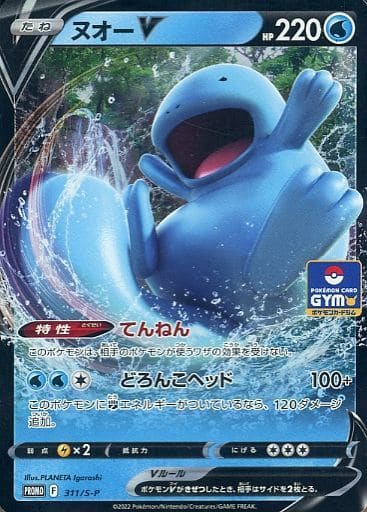 Pokémon Trading Card Game / P / Mizu / Sword & Shield Promo Card Pack ...