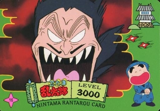 16 [PP Card] : Yamada Denzo & Shinbee | Toy Hobby | Suruga-ya.com