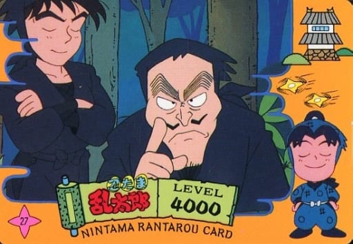 27 [PP Card] : Yamada Denzo & Doi Hansuke & Kirimaru | Toy Hobby ...