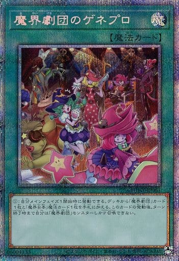 駿河屋 - PHHY-JP063[PSE]：魔界劇団のゲネプロ（フォトン・ハイパーノヴァ）