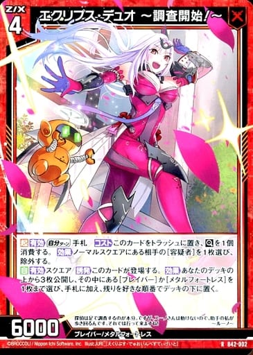 B42-002 [R] : Eclipse Duo ~ Investigation started! ~ | Toy Hobby ...