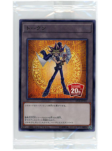 ST18-JPT01 [N] : Token (Dark Game) (pack unopened) | Toy Hobby | Suruga-ya.com