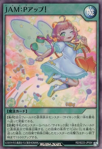 駿河屋 - RD/B223-JP004[SR]：JAM：Pアップ!（遊戯王ラッシュデュエル）