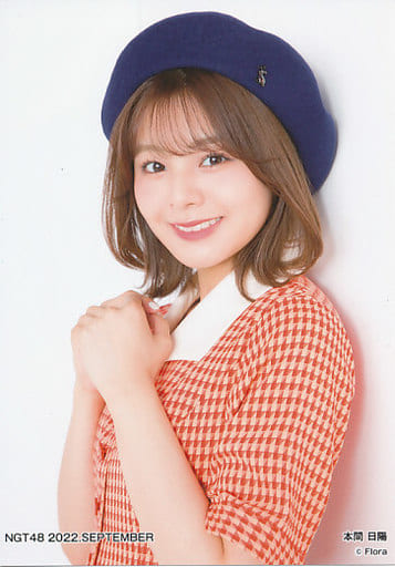 Official photo (AKB48 / SKE48) / idol / NGT48 日陽 Honma / Upper Body / NGT48 September 2022 net ...