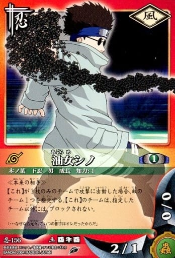 Shinobu -156 [Normal] : Yujo Shinno | Toy Hobby | Suruga-ya.com