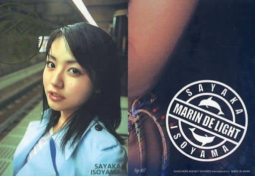 Sp-07 [special card (gold hot stamping)] : Sayaka Isoyama / Sayaka ...