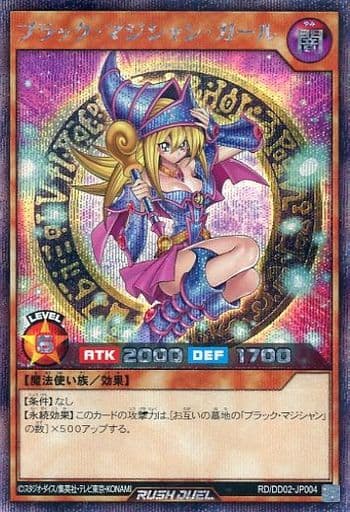 RD/DD02-JP004 [SE] : Black Magician Girl | Toy Hobby | Suruga-ya.com