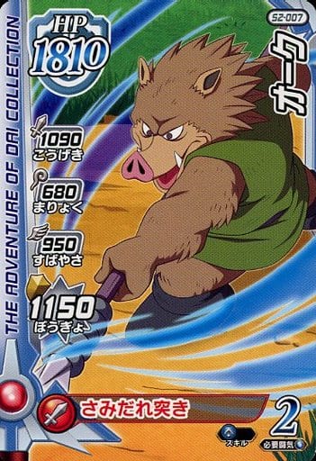 S2-007 [Common (★)]: Oak | Toy Hobby | Suruga-ya.com