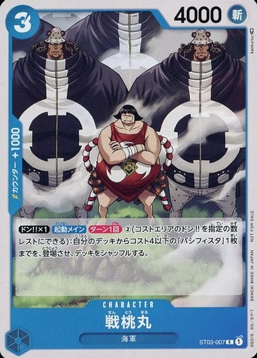 ONE PIECE Card Game / C/CHARACTER / One Piece Card Game Standard Battle ...