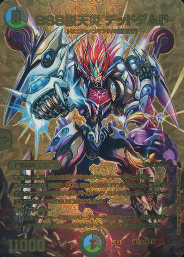 DUEL MASTERS / Multi-color / [DM22-EX1] Golden Strategy! Dueking MAX 2022 Super G10 / Super G10 ...