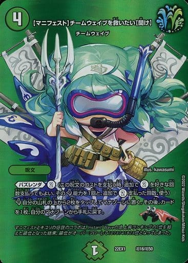 DUEL MASTERS / Natural / [DM22-EX1] Golden Strategies! Dueking MAX 2022 Super 16 / Super 50 ...