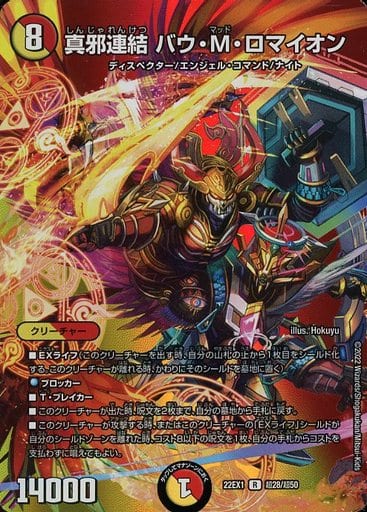 Over 28 / Over 50 [R] : true and false connection Bau M Roma Ion | Toy ...