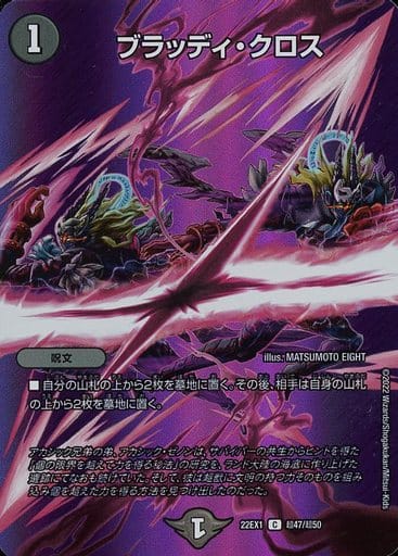 DUEL MASTERS / C / Dark / [DM22-EX1] Golden Strategy! Dueking MAX 2022 Over 47 / Over 50 [C ...