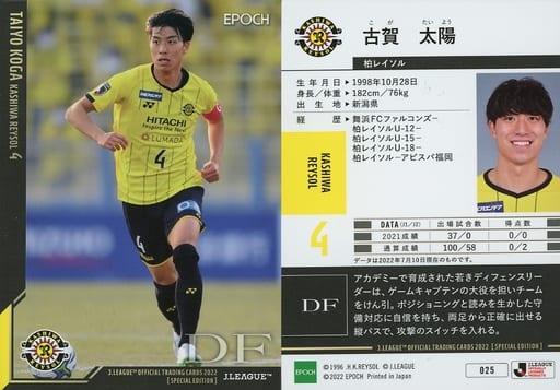 025 [Regular Card] : Taiyo Koga | Toy Hobby | Suruga-ya.com