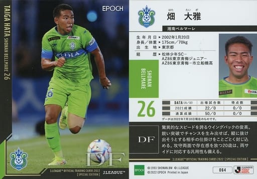 064 [Regular Card] : Taiga Hata | Toy Hobby | Suruga-ya.com