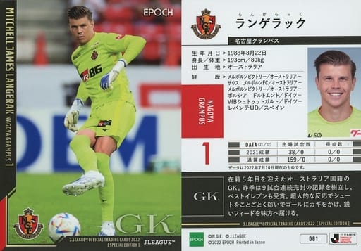 081 [Regular Card] : Lange Rack | Toy Hobby | Suruga-ya.com