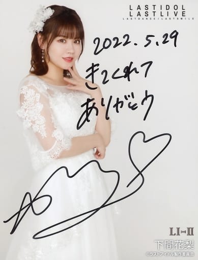 Official photo (female) / idol / Last idol Last idol / Karen Shimoma / with handwritten ...