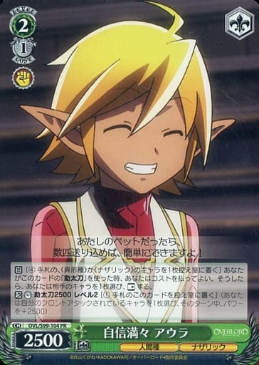 OVL/S99-104 [PR] : Confident Aura / [BOX Special] | Toy Hobby | Suruga ...