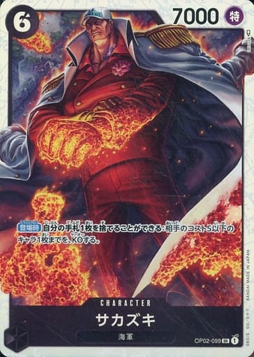 ONE PIECE Trading Card Game / SR/CHARACTER/ONE PIECE Trading Card Game ...