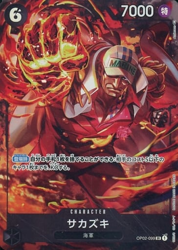 ONE PIECE Trading Card Game / SR/CHARACTER/ONE PIECE Trading Card Game ...