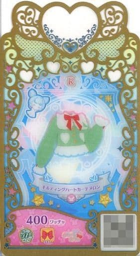 駿河屋 - PM2-1-059[R]：キルティングハートカーデメロン（ワッチャプリマジ！）