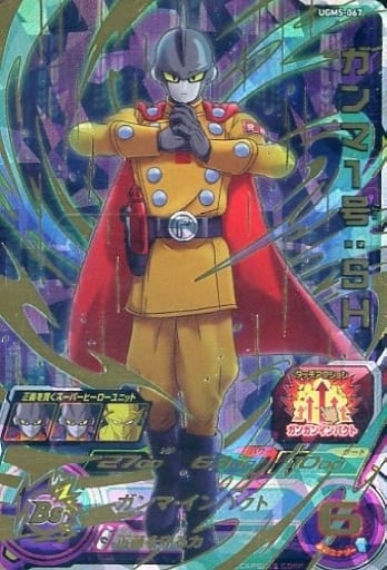 DRAGON BALL HEROES / Ultimate Rare / Berserker / Ultra God Mission 5 ...