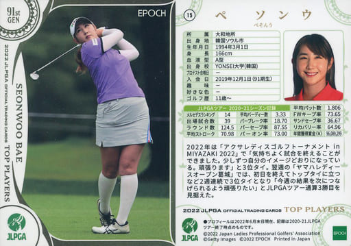 15 [Regular Card] : Bae Seon-woo | Toy Hobby | Suruga-ya.com