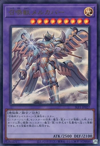 SLF1-JP027 [Ultra Rare] : Summon Beast Melcover (new illustration ...