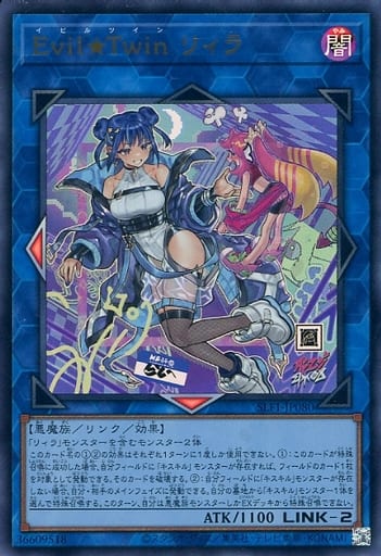 SLF1-JP080 [Ultra Rare] : Evil ★ Twin リィラ (new illustration version) | Toy Hobby | Suruga-ya.com