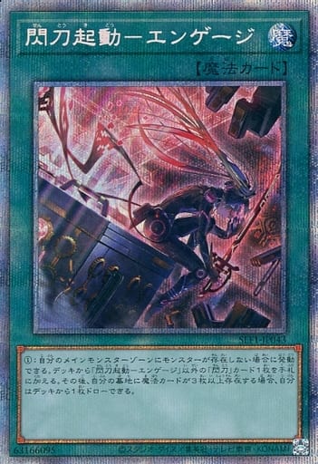 Yu-Gi-Oh / PSE / Magic / SELECTION5 SLF1-JP043 [PSE] : Sword Activation - Engage (New ...