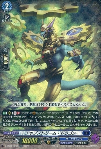 Vanguard / TDR / Normal Unit / CARDFIGHT!! Vanguard Special Series 3rd edition "Stride Deckset ...