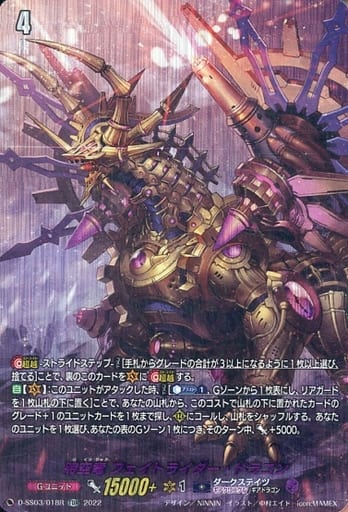 D-SS03/018R [TDR] : Space-time Dragon Kite Rider Dragon (SP ...