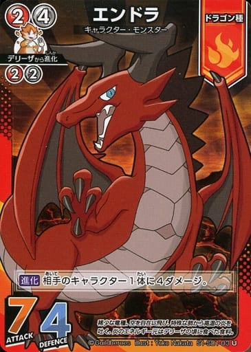 S1-SD1-03 [U] : Endra | Toy Hobby | Suruga-ya.com