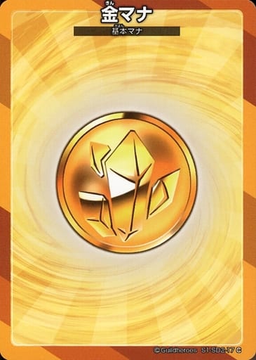 Guild Heroes / C / Fri / Start Deck 1st "Guide of Blue Sea" S1-SD2-17 ...