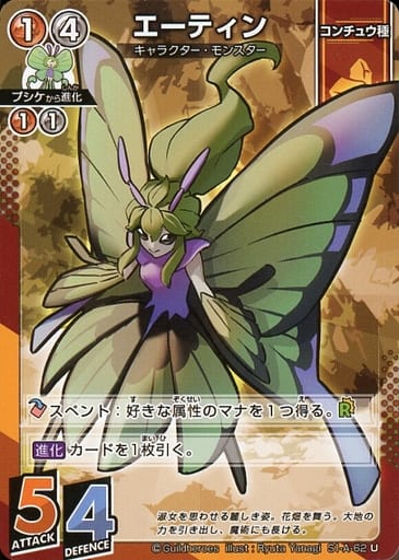 Guild Heroes / U / Sat / Booster Pack Vol 1 "The Beginning Story" S1-A ...