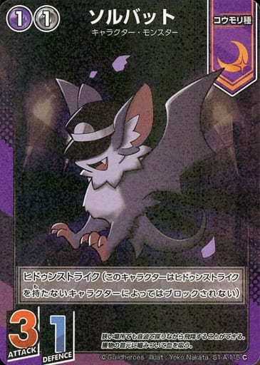 Guild Heroes C Yami Booster Pack Part 1 The Beginning Story S1 guild-heroes-c-yami-booster-pack-part-1-the-beginning-story-s1