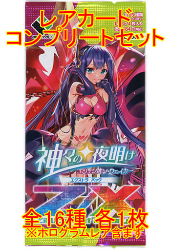 Zex / EX Pack 『 The Dawn of the Gods 』 Z/X-Zillions of Enemy X-EX Pack 『 Kamigami no Yoake ...