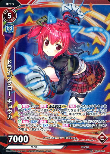 VB02-007 [UC] : Drive Magnetic Mirror (Hologram Rare) | Toy Hobby ...