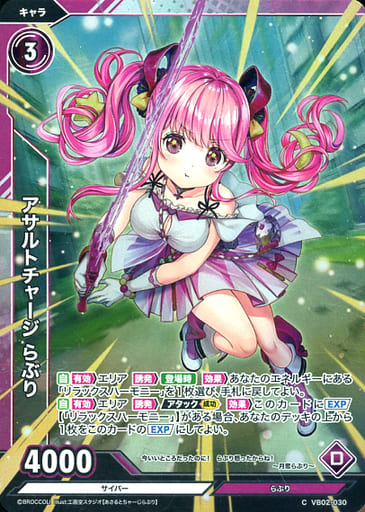 VB02-030 [C] : Assault Charge Uneven (Hologram Rare) | Toy Hobby ...