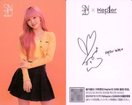 Kep1er / Kim Hyon Choe / Background Orange / Back Print with signature ...