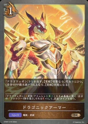 Shadow Verse : Evolv / BR / Spell / Entry Deck Shadow Verse F 1st ...