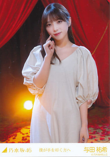 与田祐希/上半身/"致我拍手的人>MV WebShop限定个别生写真 | 杂货・小物件 | Suruga-ya.com