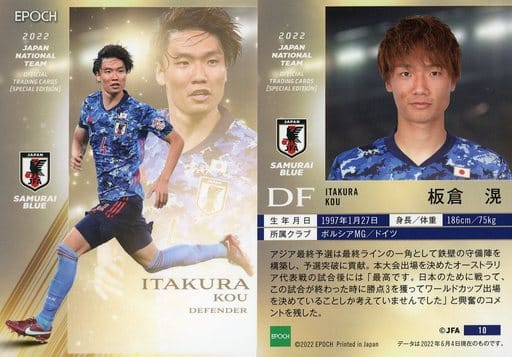 Sports / Regular Card / SAMURAI BLUE/2022 Japan National Football Team ...