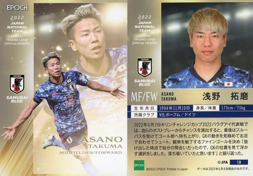 Sports / Regular Card / SAMURAI BLUE/2022 Japan National Football Team ...